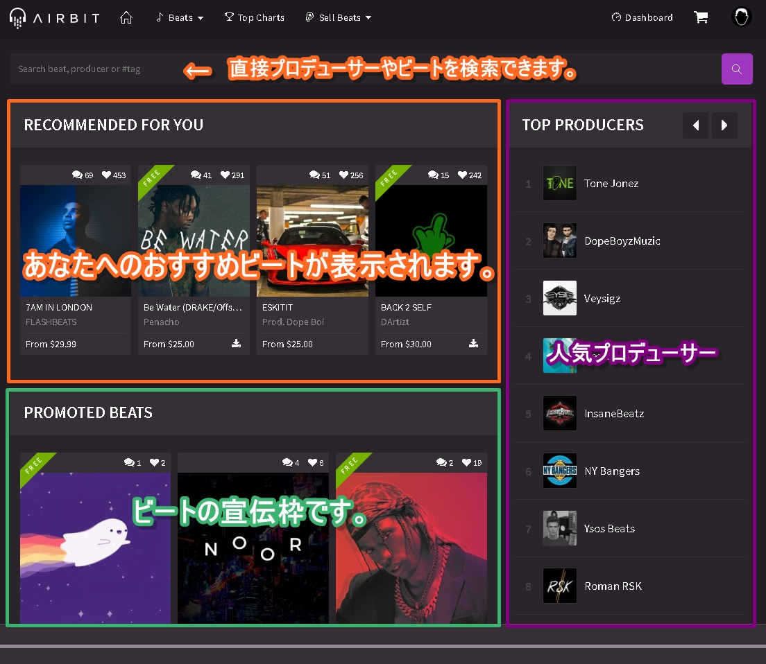 ビート販売サイト「Airbit」でのビートの購入方法 | TRIVISION STUDIO