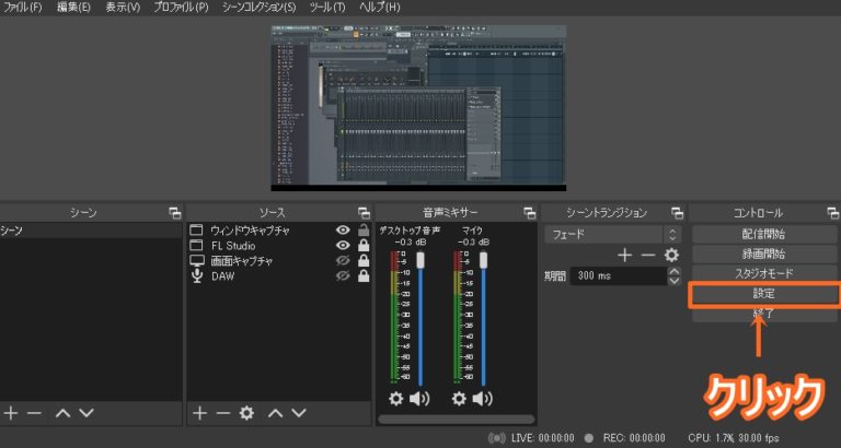 DTM配信の簡単なやり方【FL Studio】 | TRIVISION STUDIO