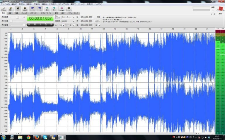 【無料】音声編集ソフトおすすめ5選 | TRIVISION STUDIO