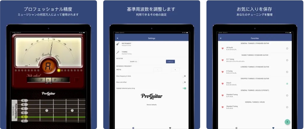 無料で使える！ギター用チューニングアプリおすすめ8選 | TRIVISION STUDIO