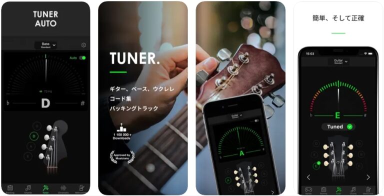 無料で使える！ギター用チューニングアプリおすすめ8選 | TRIVISION STUDIO